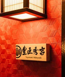 ①豊臣秀吉の部屋💛インスタ映えコスプレ個室の写真5