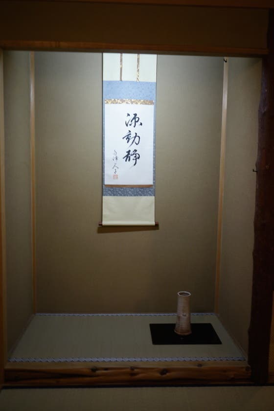 【横浜】「紫栄庵」本館の写真17