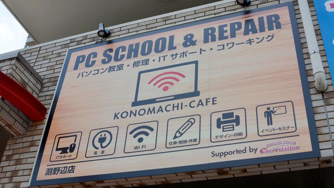 KONOMACHI-CAFE 淵野辺店の写真4