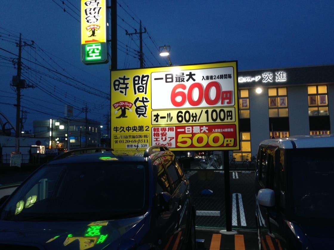 【牛久駅】24時間365日レンタル可能！ダンススタジオ（鏡張り6m、50畳）、窓あり、freewifi、駅前の写真5