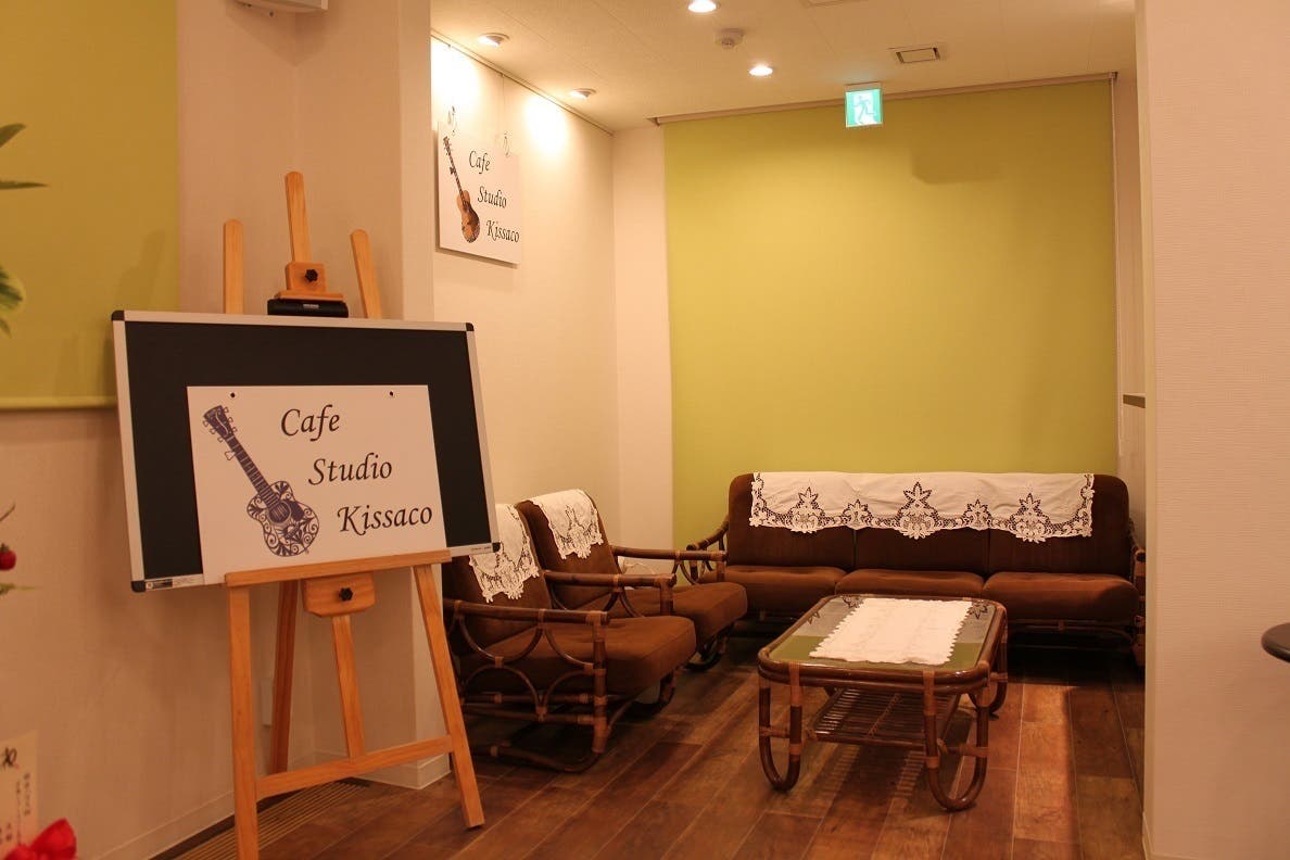 Ｃａｆｅ　Ｓｔｕｄｉｏ　Ｋｉｓｓａｃｏ（カフェスタジオキッサコ）の写真5