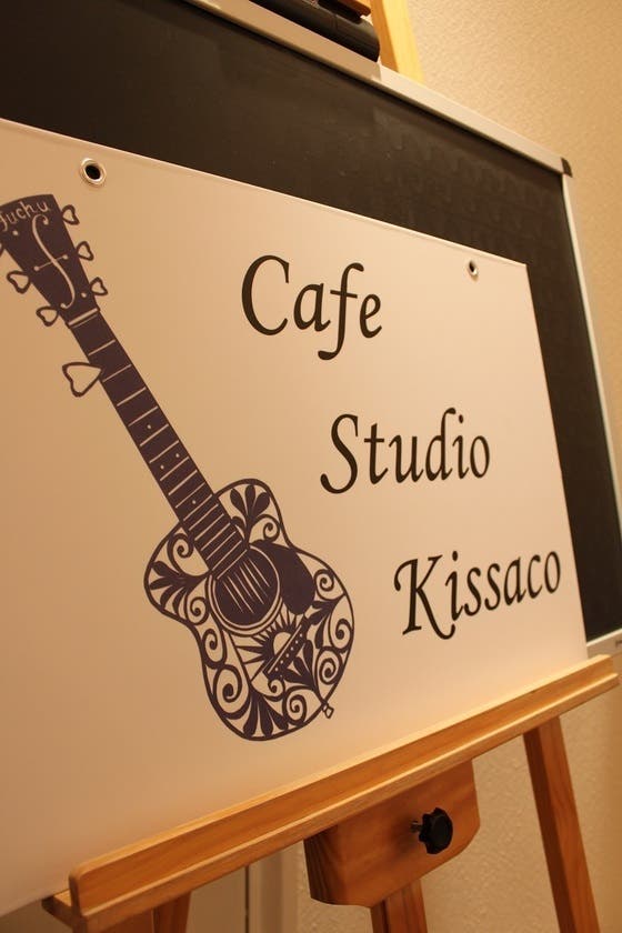 Ｃａｆｅ　Ｓｔｕｄｉｏ　Ｋｉｓｓａｃｏ（カフェスタジオキッサコ）の写真7