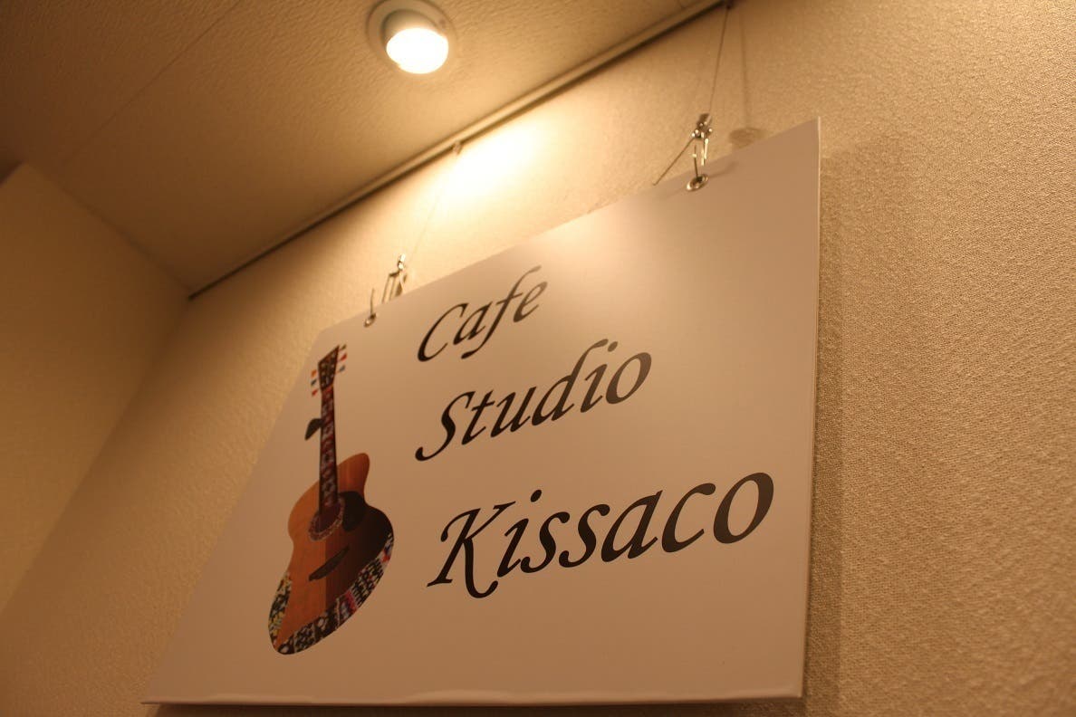 Ｃａｆｅ　Ｓｔｕｄｉｏ　Ｋｉｓｓａｃｏ（カフェスタジオキッサコ）の写真9