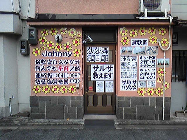 格安ジョニーの貸しスタジオの写真10