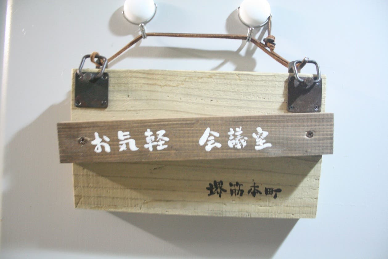 🎯堺筋本町3分🎯演台＆マイク完備/42人収容/深夜早朝24時間営業◆お気軽会議室堺筋本町◆の写真10