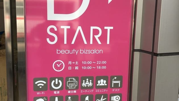 セミナールーム&ミラー付スタジオ 会議・セミナー・ヨガ・ウォーキングに最適!の写真7