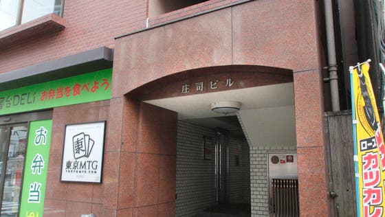 【ROOMs第6会議室】水道橋駅西口2分 最大22名/光回線/会議/ボドゲ/セミナー/施術ベット4台/研修/撮影【安い・綺麗】の写真8