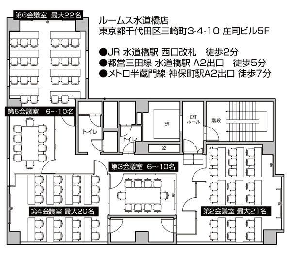 【ROOMs第6会議室】水道橋駅西口2分 最大22名/光回線/会議/ボドゲ/セミナー/施術ベット4台/研修/撮影【安い・綺麗】の写真18