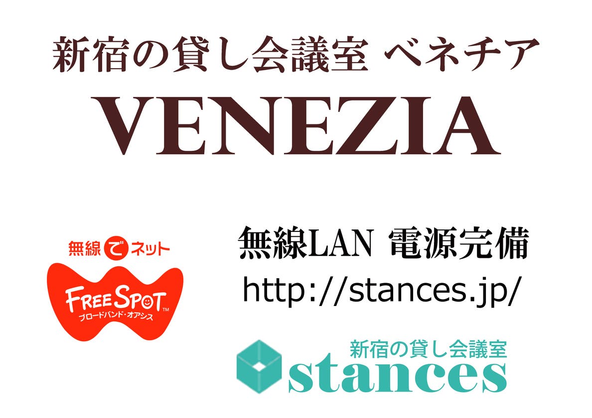 【ベネチア】新宿駅徒歩1分／ Wi-Fi(光回線)  プロジェクター ホワイトボード  12人利用可 テレワーク・web会議の写真15