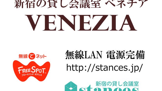 【ベネチア】新宿駅徒歩1分/ Wi-Fi(光回線) プロジェクター ホワイトボード 12人利用可 テレワーク・web会議の写真15