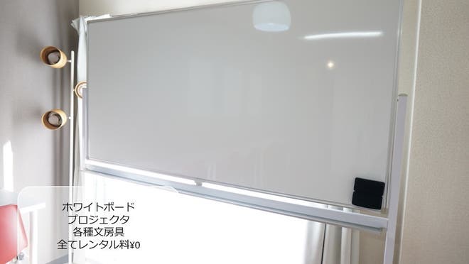 ⭐️光回線導入⭐️<横浜駅東口会議室>14名収容♪横浜駅徒歩7分!会議・テレワークに最適💻プロジェクター/ホワイトボードの写真8