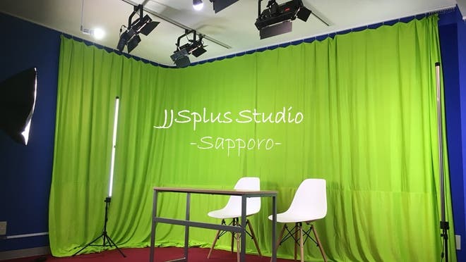 【動画撮影機材が無料で使える!】クロマキー撮影スタジオ・写真撮影・会議スペースとしても利用可能【札幌・北34条】の写真1