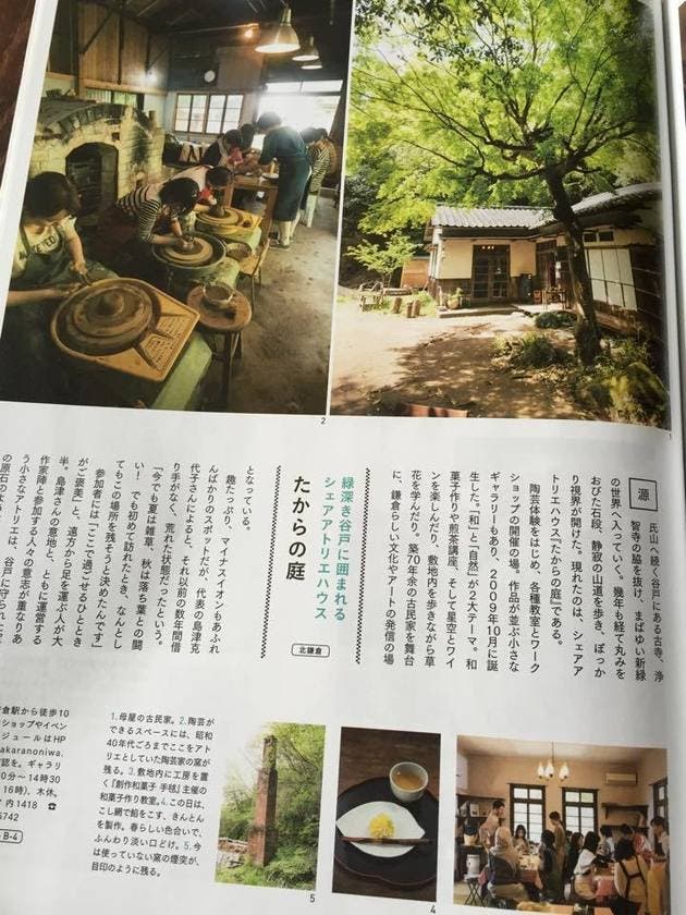 【鎌倉】ミニキッチン付き！北鎌倉の古民家でオフサイトミーティング！の写真28