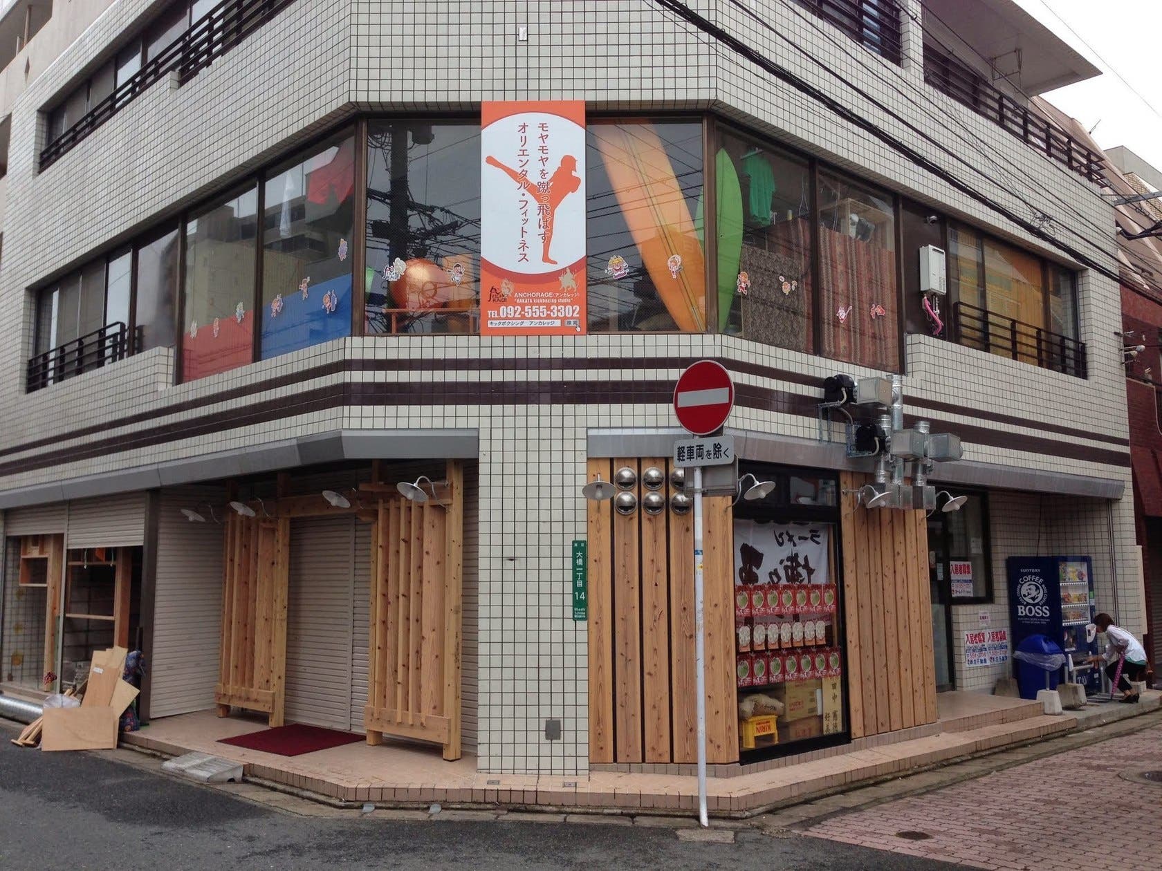 西鉄大橋駅前キックボクシングジム！トレーニング、セミナー、研修、女子会などなど、自由にご利用ください！！の写真9