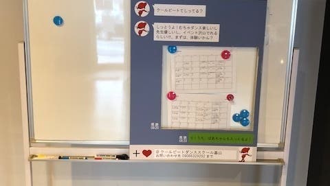 安い 無人 駐車場無料 簡単予約 基山駅そば クールビートダンススクール レンタルスタジオの写真21