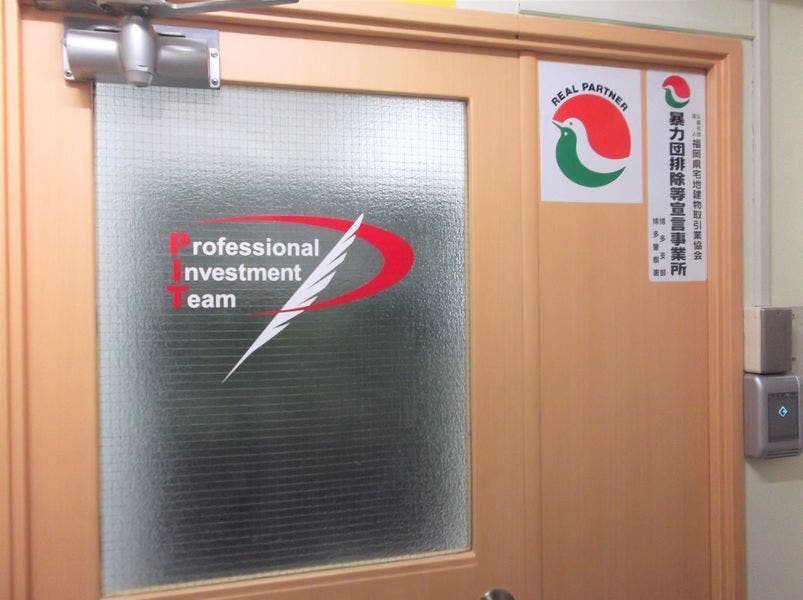 株式会社ピーアイティーの写真6