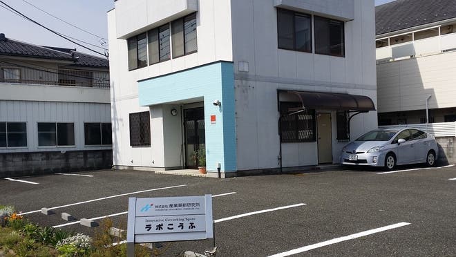 Innovative Coworking Space ラボこうふの写真2