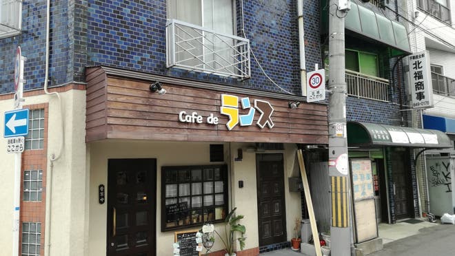 レンタルカフェスペース【cafe de ランス】の写真2