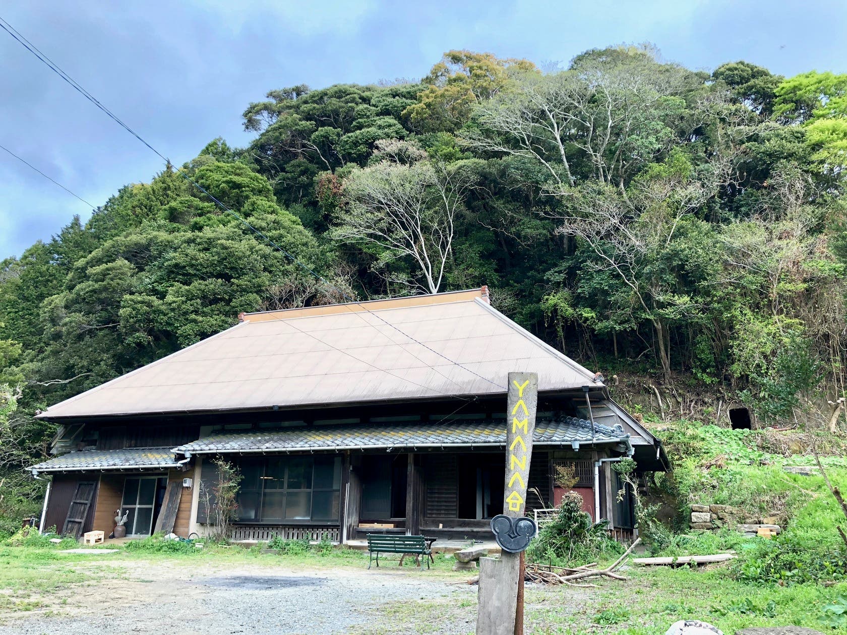 南房総の里山3000坪まるごと使える！古民家／畑／裏山の写真4