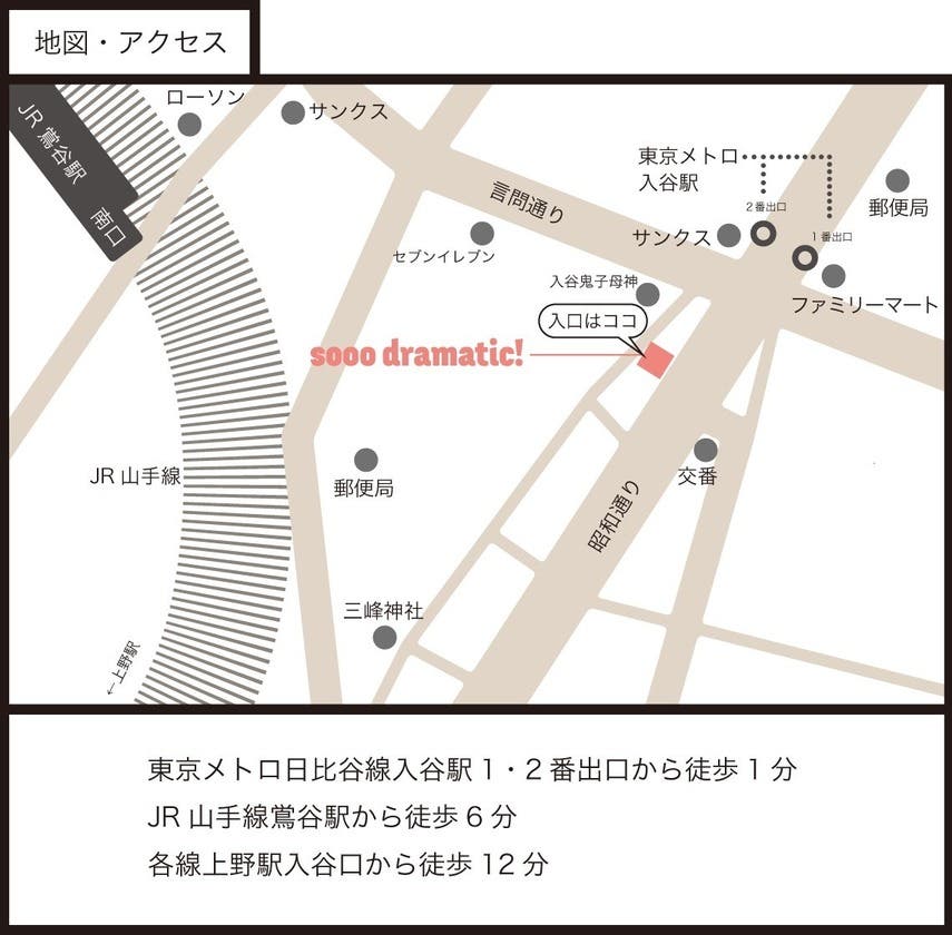 【上野浅草エリア、入谷駅1分】風通し抜群！天井高の白いオシャレ空間！イベント、会議、撮影、舞台、ポップアップショップに　の写真22