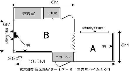 換気いい新宿のダンススタジオ、レンタルスタジオをお探しならスタジオレオンへ