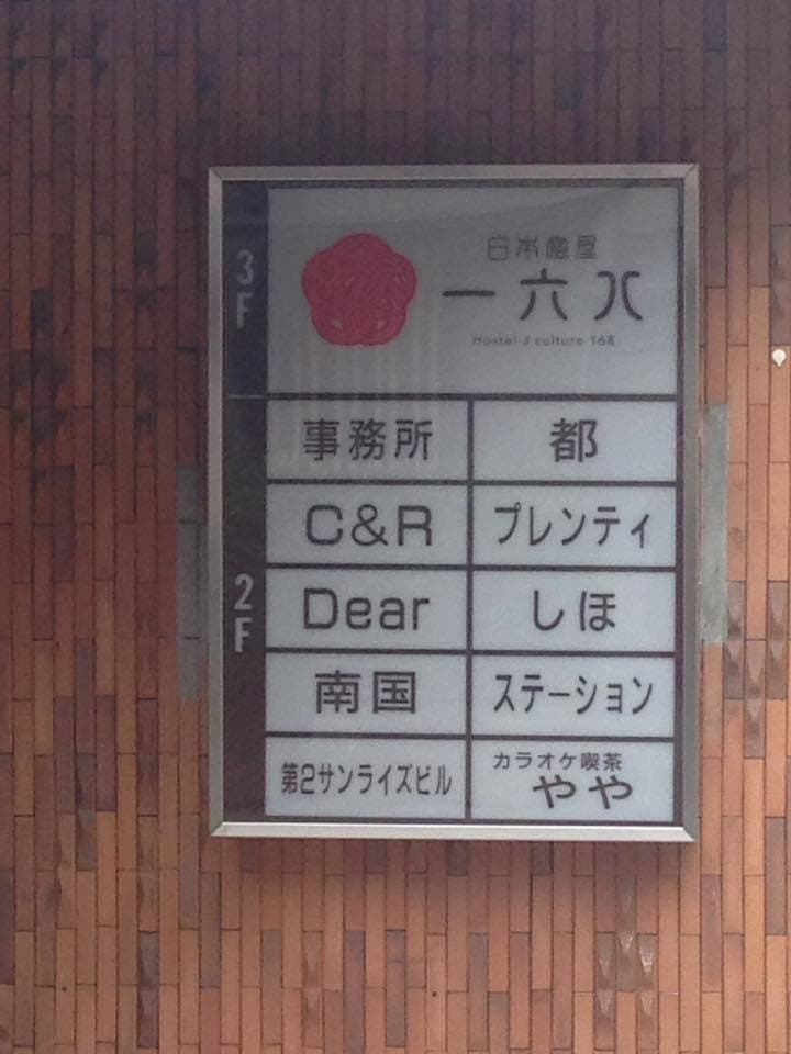 駅チカ　合宿セミナーイベントコンサート　大阪梅田新大阪伊丹空港江坂仁川園田便利　市場商店街食事買物便利の写真17