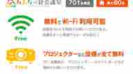 【天神駅徒歩2分】定員50名+予備椅子11名!プロジェクター含む備品・高速Wi-Fi無料!701会議室の写真2