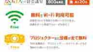 【天神駅徒歩2分】定員18名+予備椅子2名!プロジェクター含む備品・高速Wi-Fi無料!803会議室の写真2