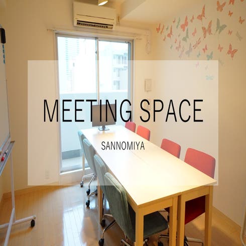 ＜三宮会議室＞三宮駅より徒歩4分！⭐️12名収容⭐wifi/モニター/プロジェクタ無料♪ の写真