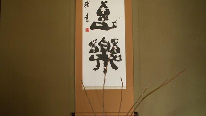 【都内の古民家/上野・西日暮里・北千住・町屋エリア】パーティー、商品撮影、ロケ撮影、コスプレ撮影・会議等に。の写真18