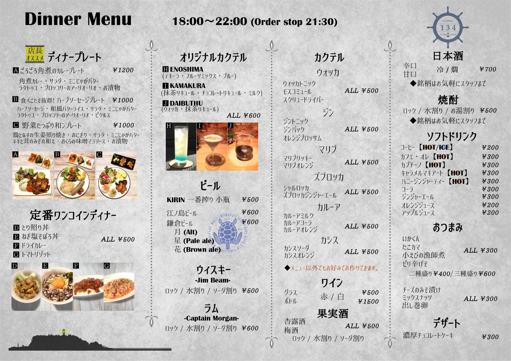 ＋ 軽食＆飲み放題プラン（2時間制）の画像1
