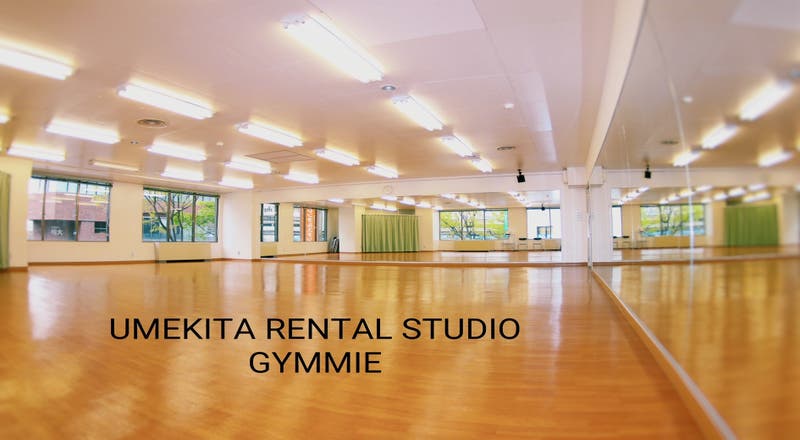 【大阪・中津】レンタルスタジオGymmie《Ａスタジオ》★ストロングシート+エアロシステム 正方形（約107㎡）のスタジオ
