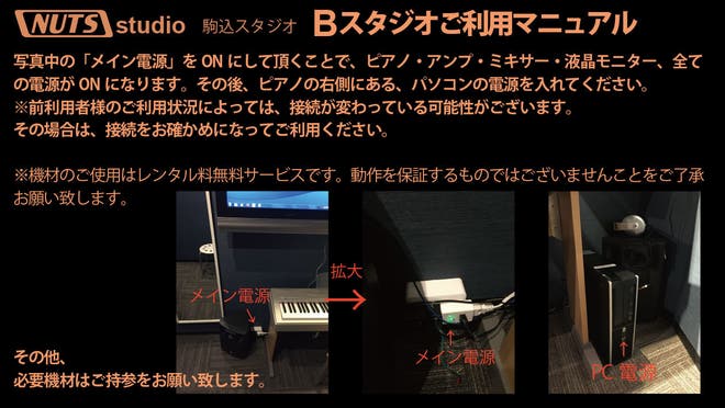【Bスタジオ】ボイストレーニング、生楽器演奏などに向いているスペースです! の写真3