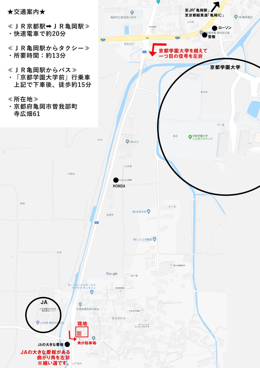 【京都】一棟丸ごと自由に使える広々「築80年の古民家」で、コスプレ撮影・ＢＢＱ・イベント・田舎体験の写真25