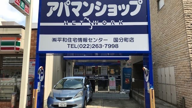 国分町店2F 会議室(収容人数10名)の写真3