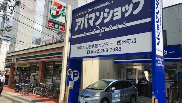 国分町店2F 会議室(収容人数10名)の写真4