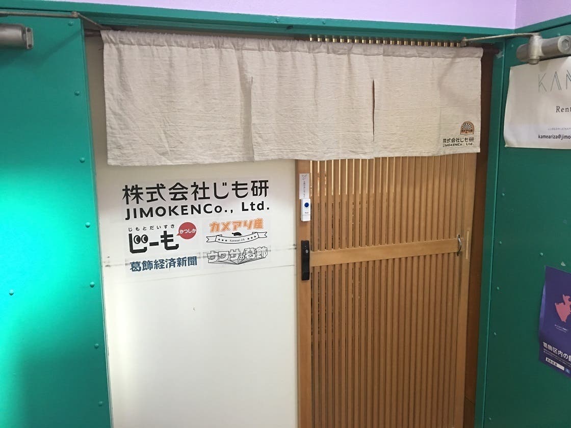 【亀有駅2分/広々50㎡】キッチン付き♪周りを気にせず楽しめるレンタルスペース 「カメアリ座」の写真25