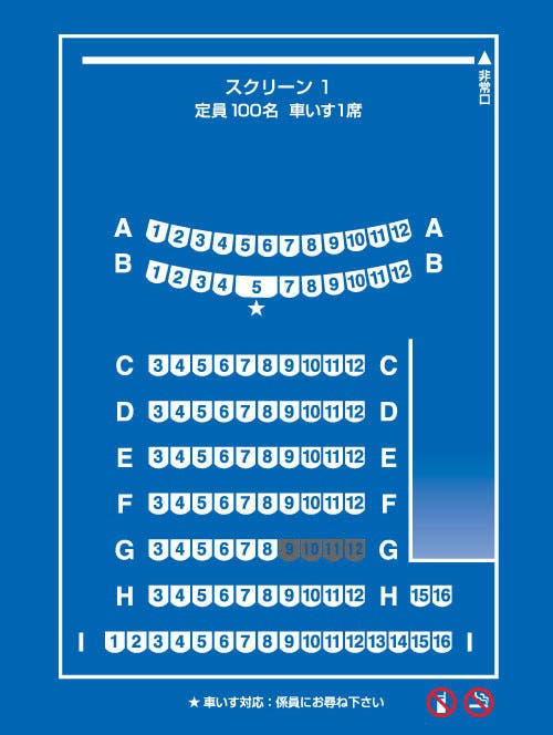 【豊橋 100席】映画館で、会社説明会、株主総会、講演会の企画はいかがですかの写真2