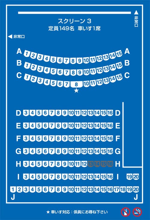 【豊橋 149席】映画館で、会社説明会、株主総会、講演会の企画はいかがですか？の写真2
