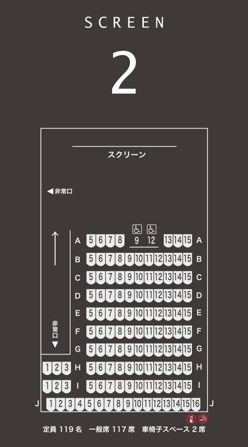 【あしかが 117席】映画館で、会社説明会、株主総会、講演会の企画はいかがですか？の写真1