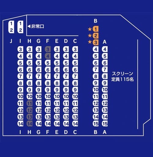 【入間 116席】映画館で、会社説明会、株主総会、講演会の企画はいかがですか？の写真2