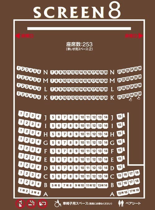 【新潟 253席】映画館で、会社説明会、株主総会、講演会の企画はいかがですか？の写真2