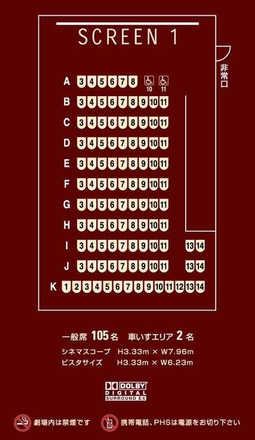 【上里 105席】映画館で、会社説明会、株主総会、講演会の企画はいかがですか？の写真1