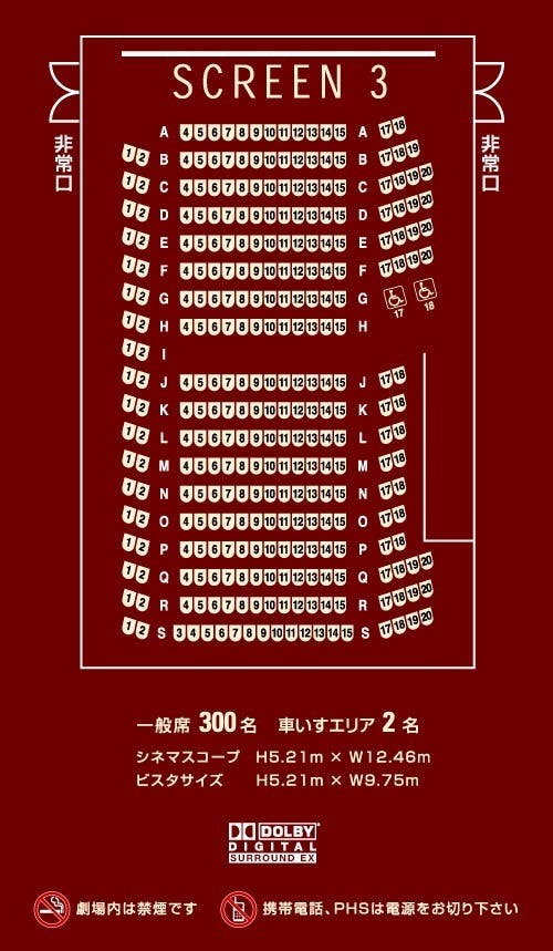 【上里 300席】映画館で、会社説明会、株主総会、講演会の企画はいかがですか？の写真1