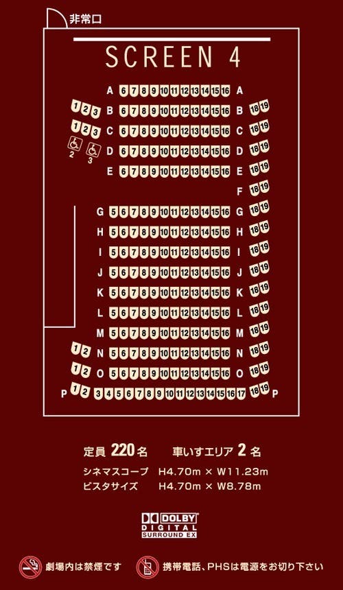 【上里 220席】映画館で、会社説明会、株主総会、講演会の企画はいかがですか？の写真1