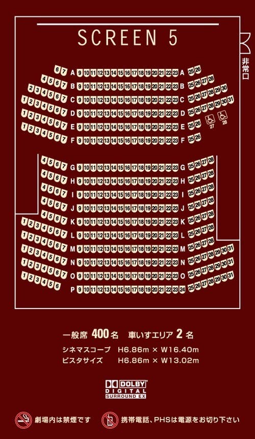 【上里 400席】映画館で、会社説明会、株主総会、講演会の企画はいかがですか？の写真1