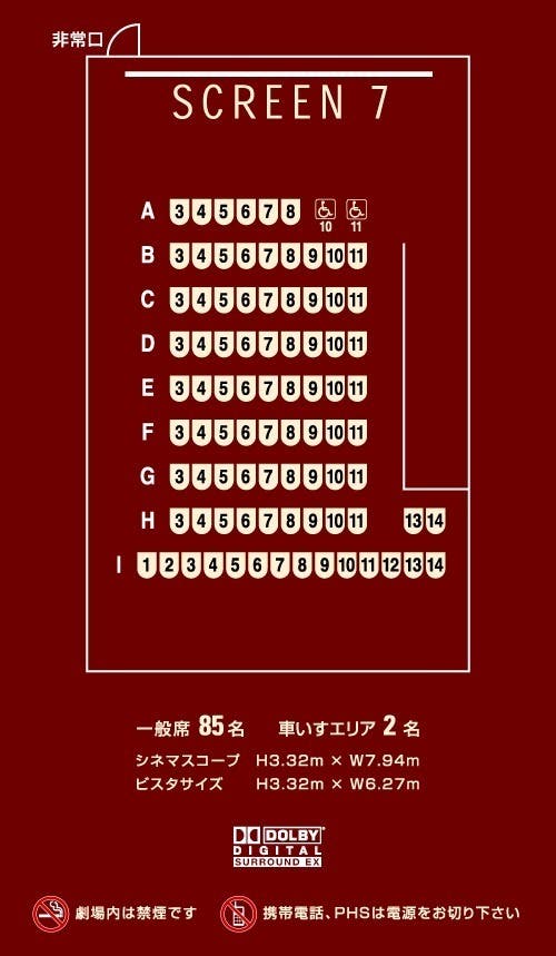 【上里 85席】映画館で、会社説明会、株主総会、講演会の企画はいかがですか？の写真1