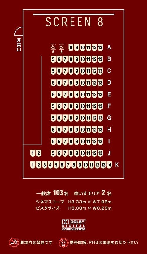 【上里 103席】映画館で、会社説明会、株主総会、講演会の企画はいかがですか？の写真1