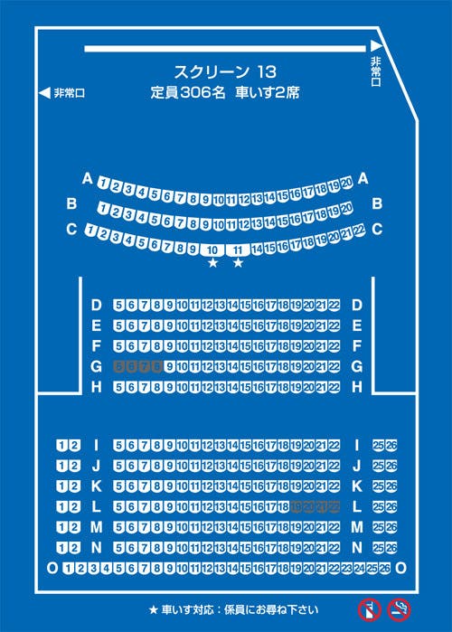 【豊橋 306席】映画館で、会社説明会、株主総会、講演会の企画はいかがですか？の写真2