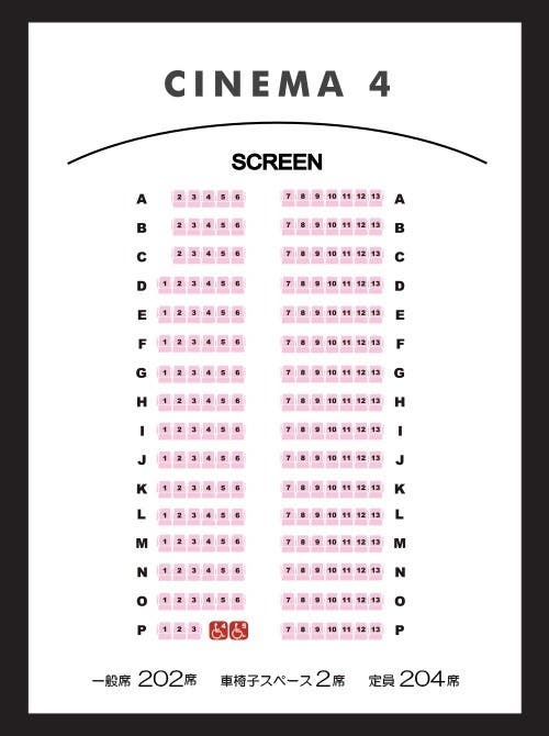 【平塚 202席】映画館で、会社説明会、株主総会、講演会の企画はいかがですか？の写真2